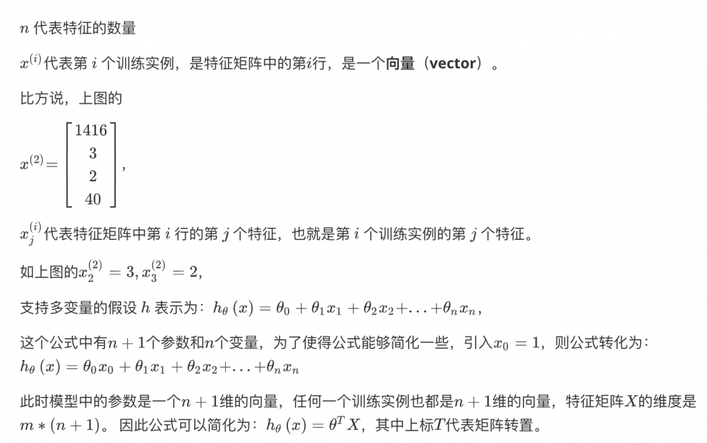 吴恩达机器学习一站式学习系列（4）——多变量线性回归linear Regression With Multiple Variables Pmsolo 大数据技术分享 