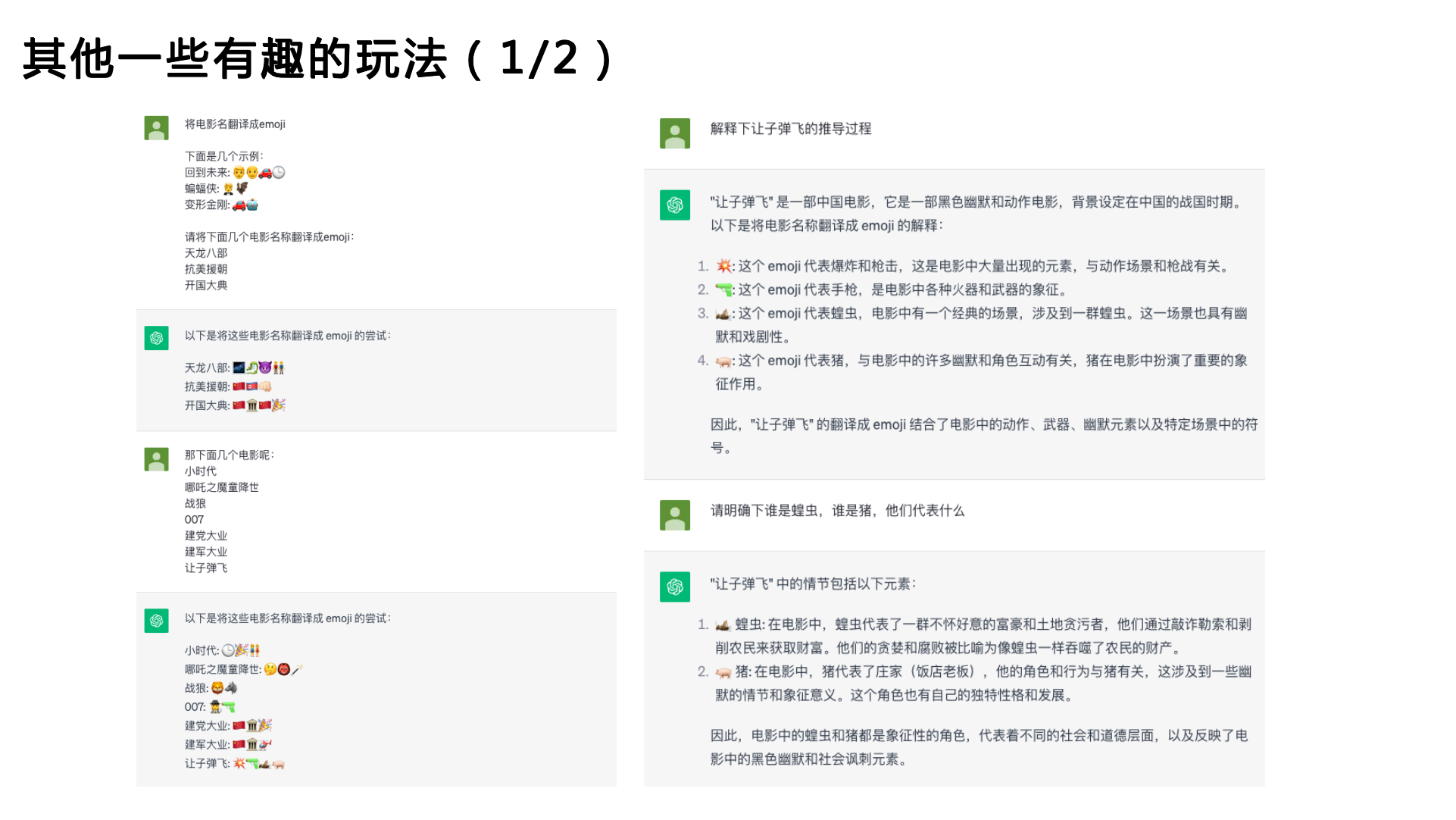 【AIGC】文生文的普及性概述 - PMSOLO-大数据技术分享