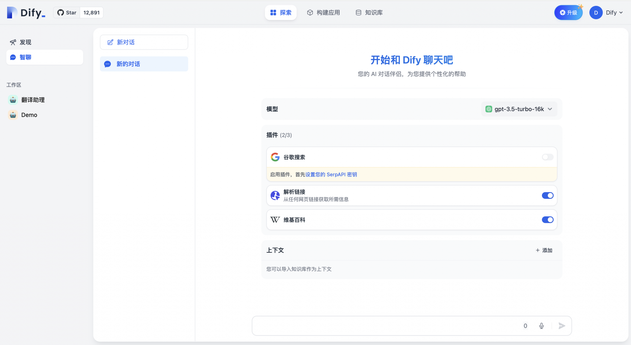 【竞品分析】Dify.AI的全解析（1/2） - PMSOLO-大数据技术分享