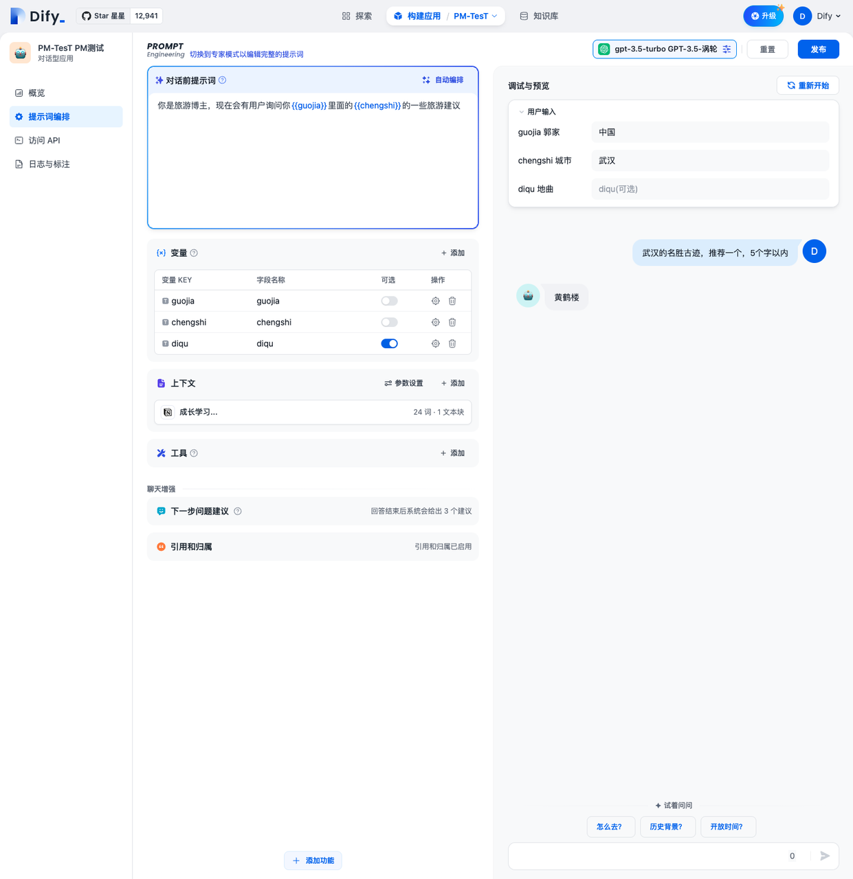 【竞品分析】Dify.AI的全解析（1/2） - PMSOLO-大数据技术分享