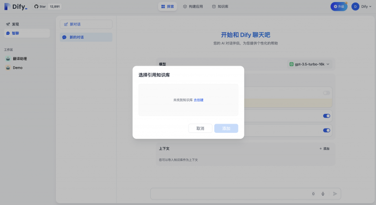 【竞品分析】Dify.AI的全解析（1/2） - PMSOLO-大数据技术分享