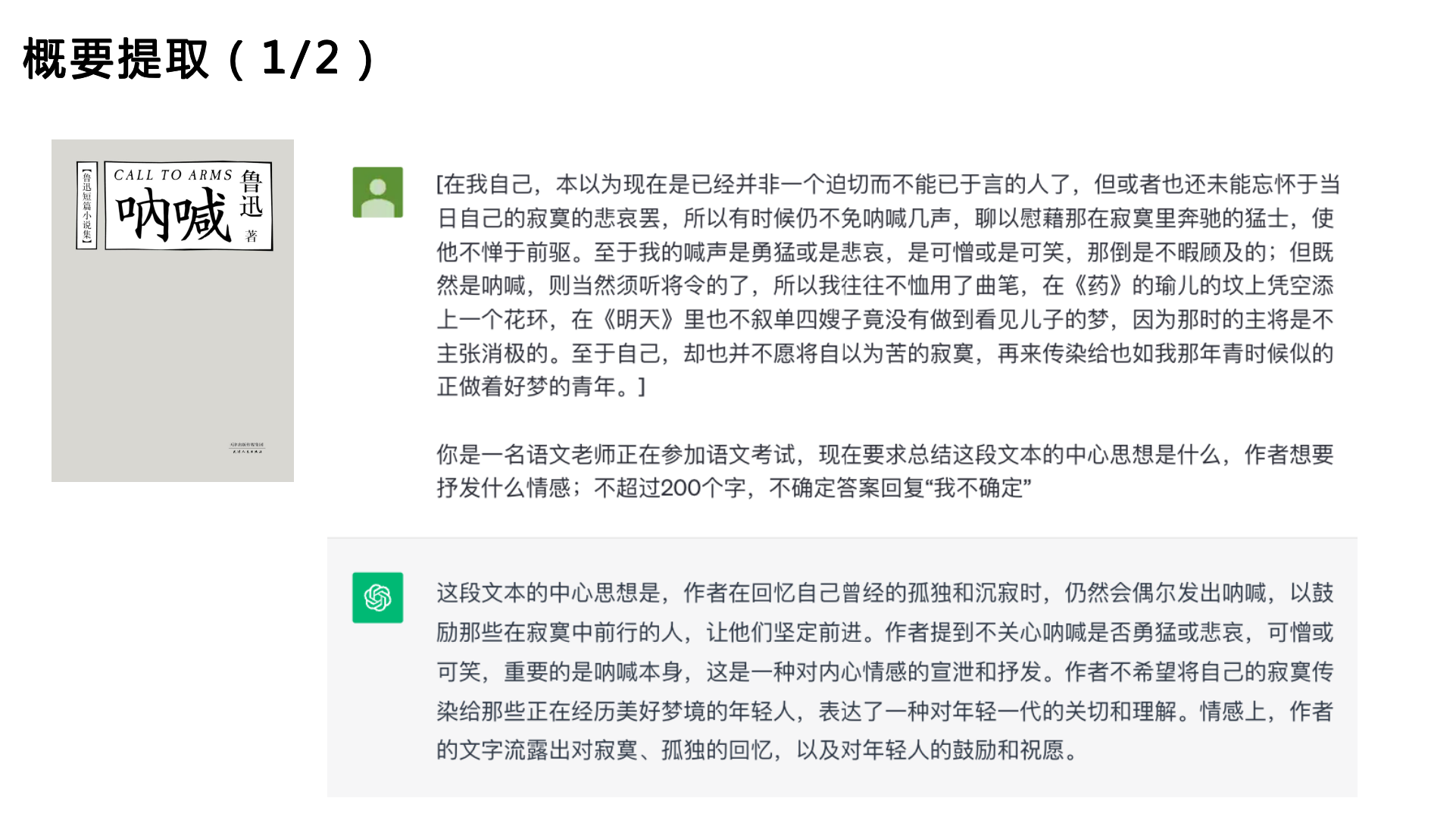 【AIGC】文生文的普及性概述 – PMSOLO-大数据技术分享