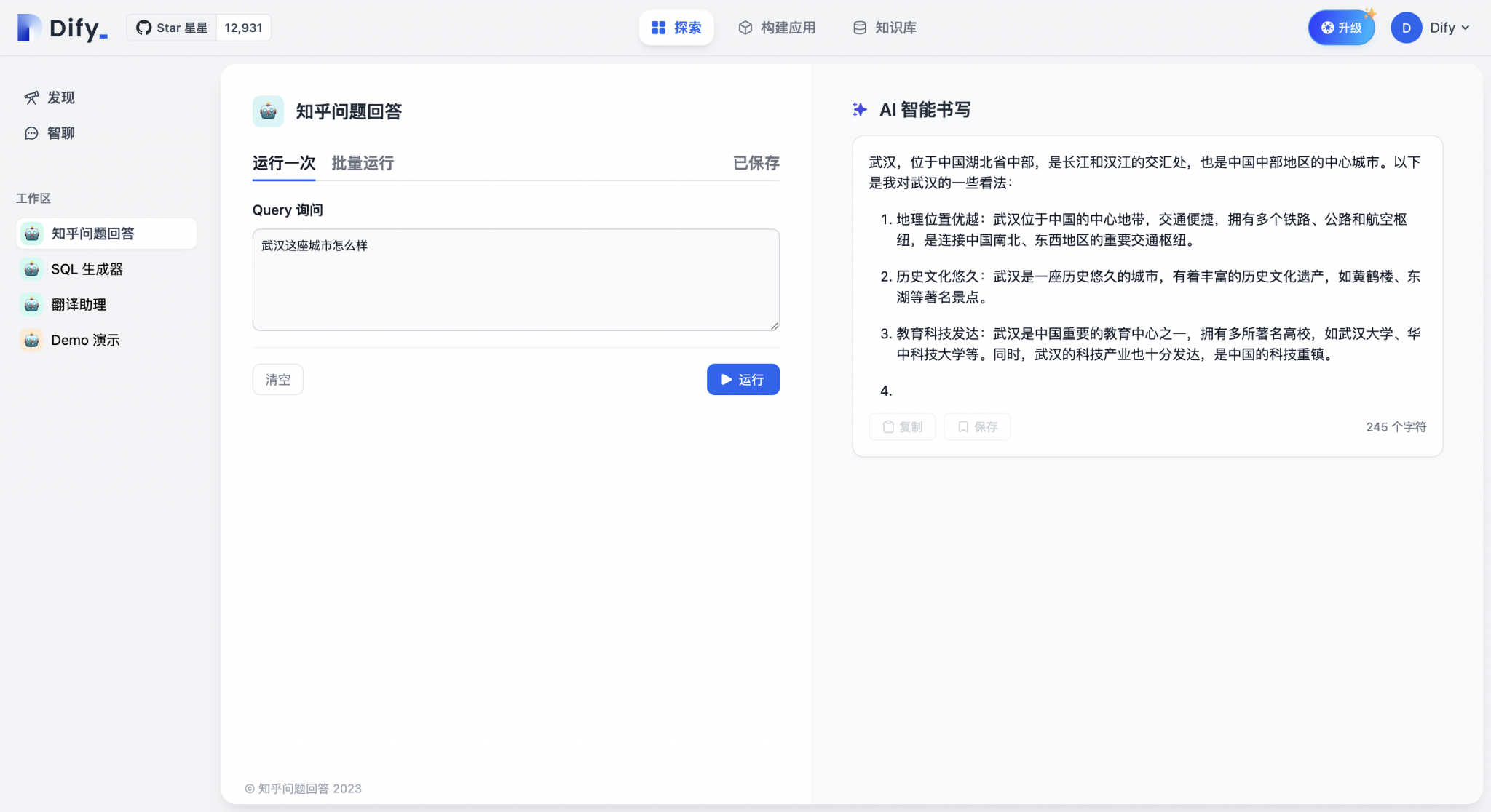 【竞品分析】Dify.AI的全解析（1/2） - PMSOLO-大数据技术分享