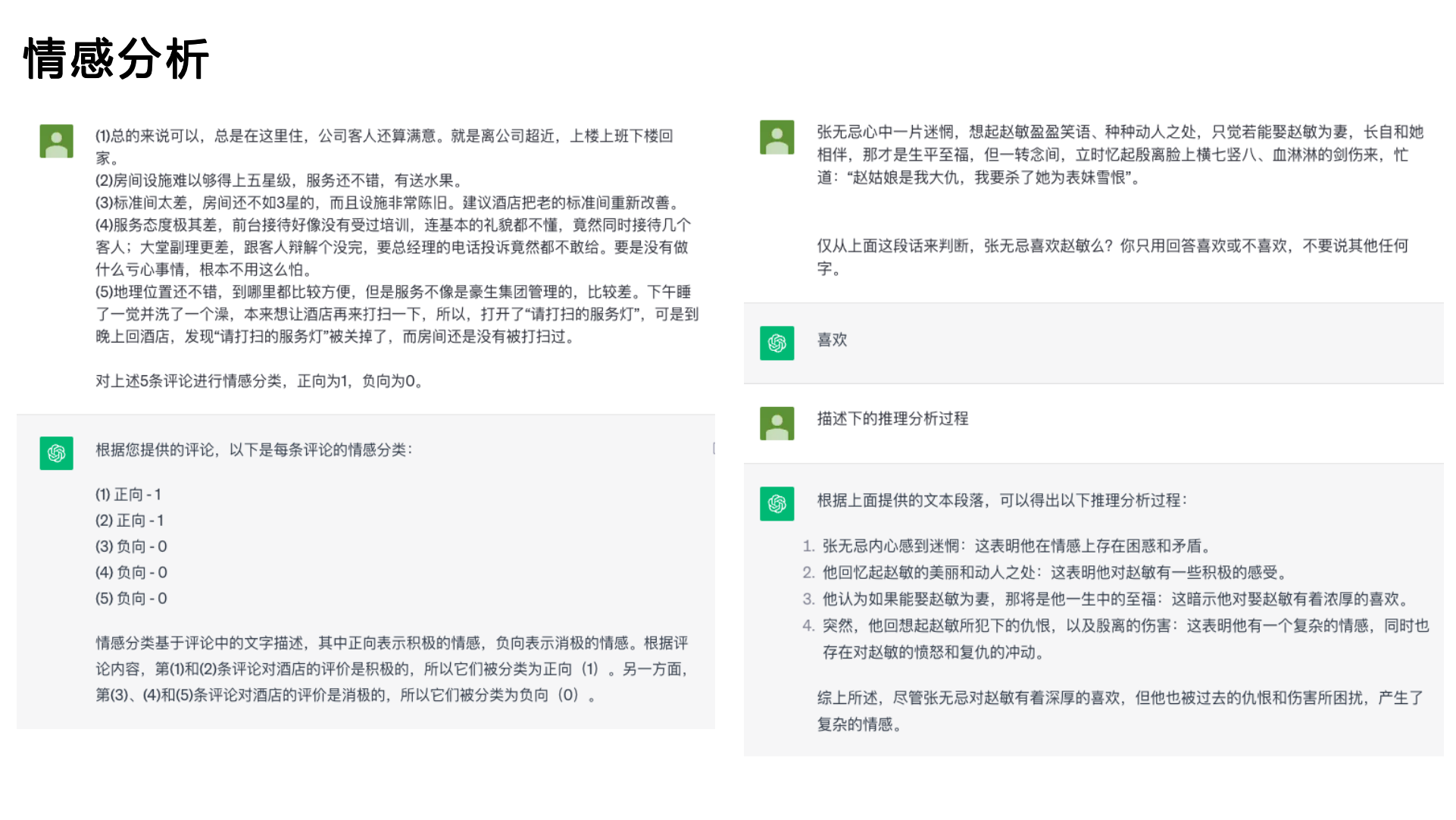 【AIGC】文生文的普及性概述 – PMSOLO-大数据技术分享